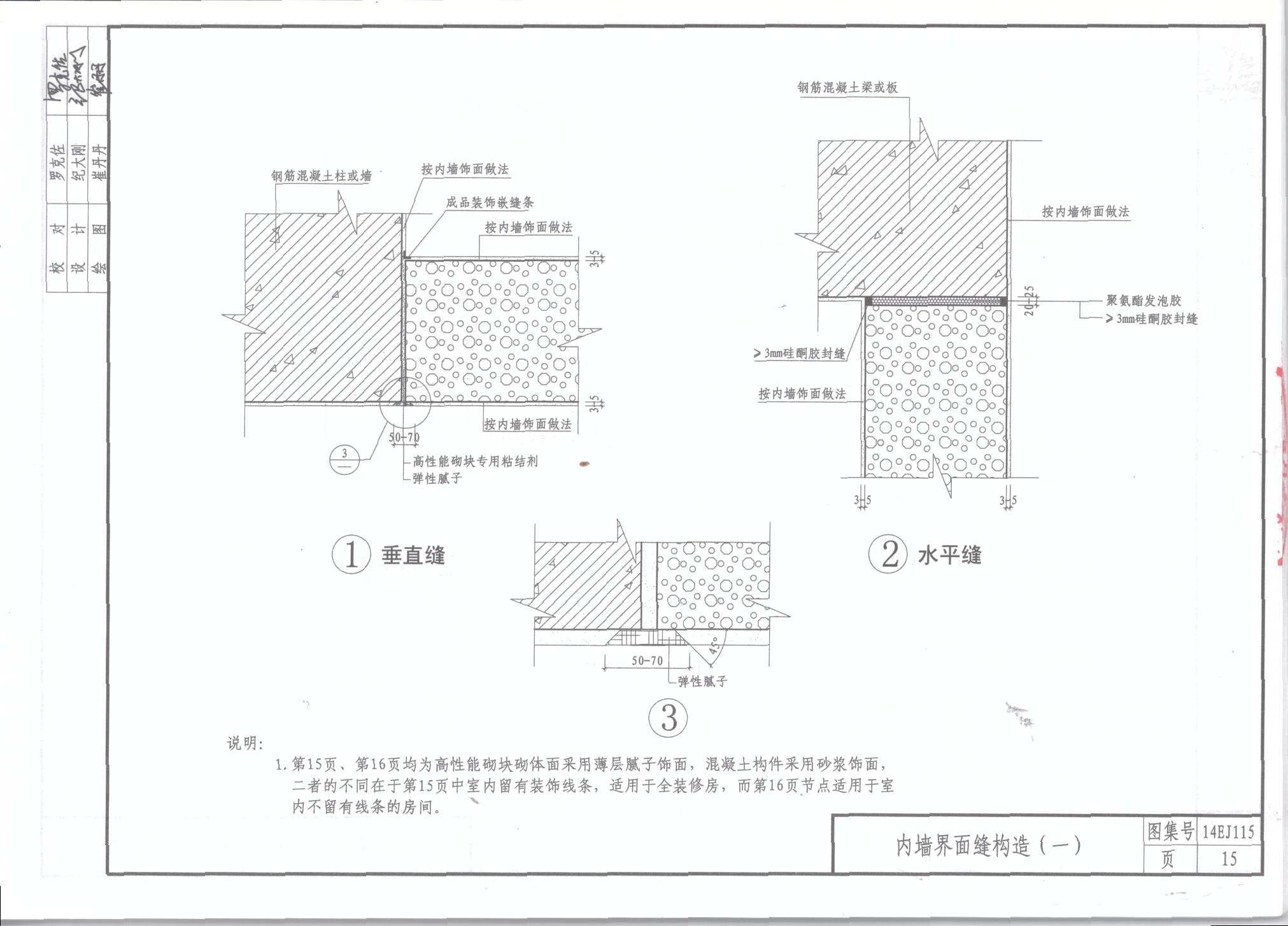 12j5一a15图集15页,12j5一a15图集,12j51图集a15页_大山谷图库