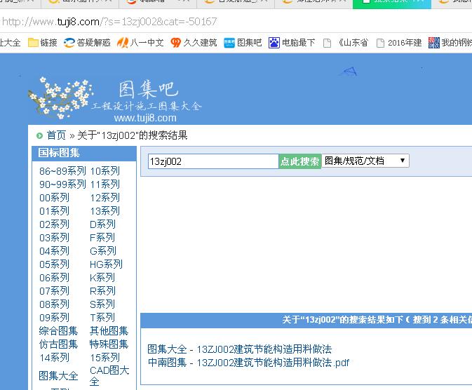 谁有13ZJ002-服务新干线答疑解惑