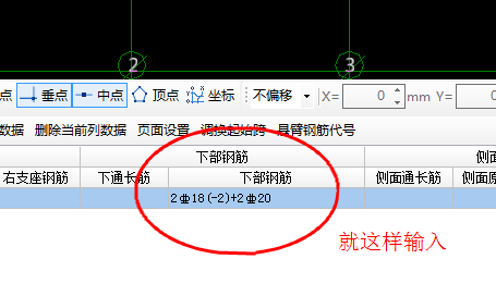 2c20+2c18（-2）其中（-2）怎么在广联达里表示出来？-服务新干线答疑解惑