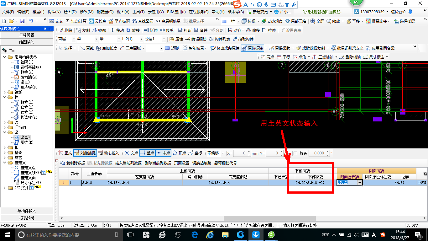 2c20+2c18（-2）其中（-2）怎么在广联达里表示出来？-服务新干线答疑解惑