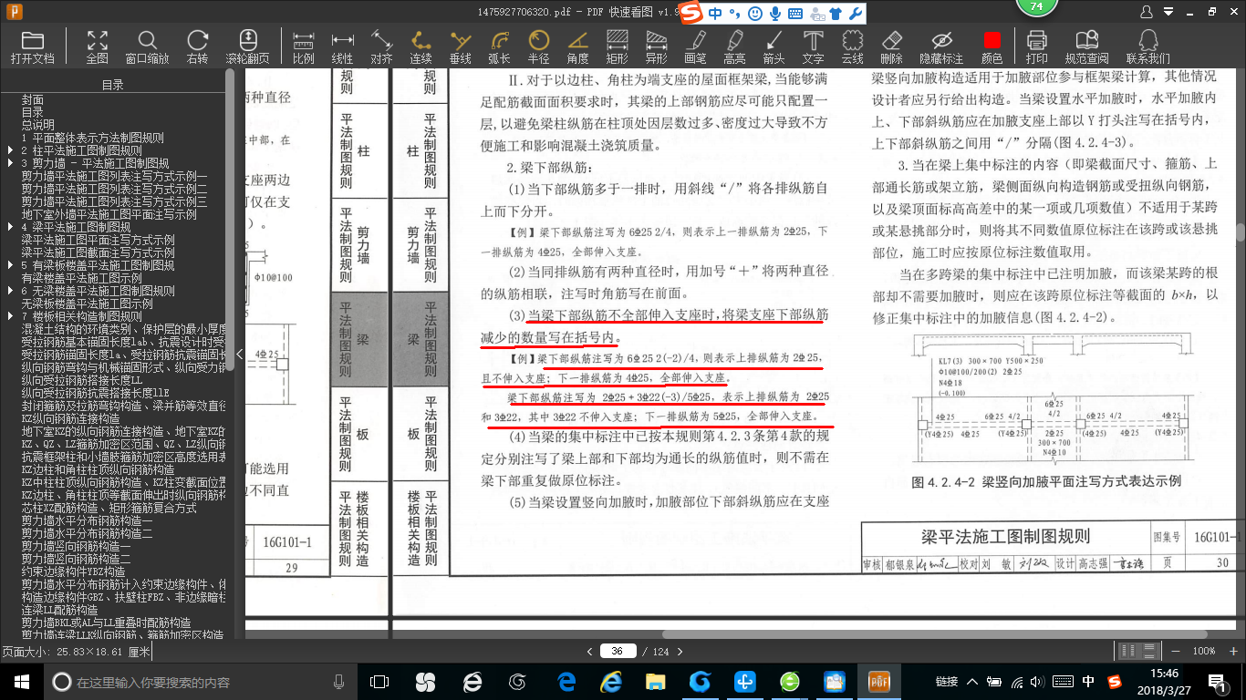 2c20+2c18（-2）其中（-2）怎么在广联达里表示出来？-服务新干线答疑解惑