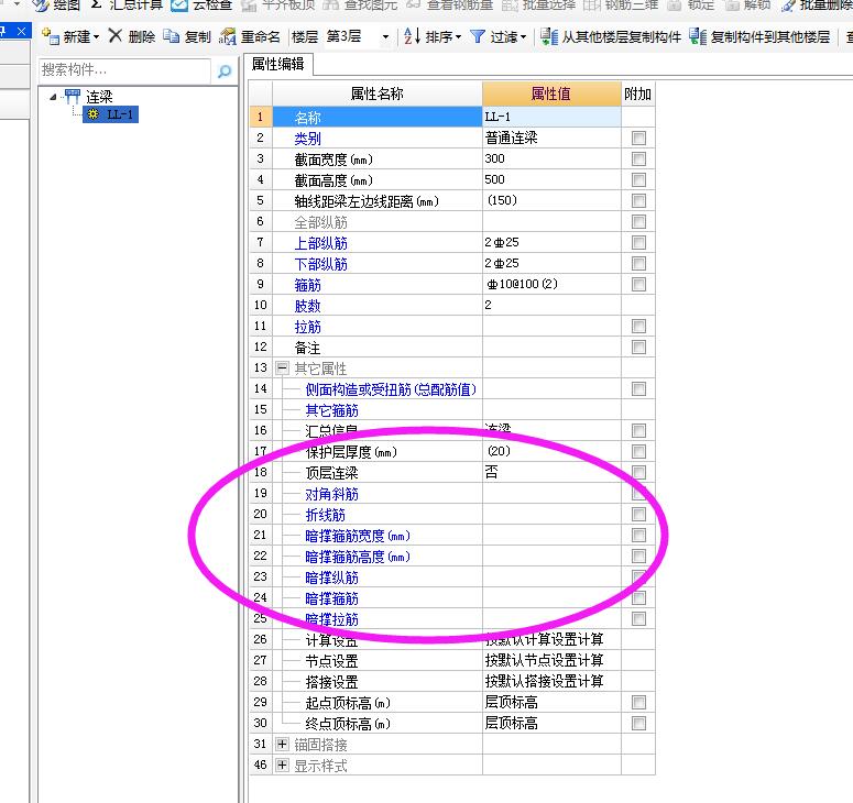 钢筋算量中JX-2*2C18是啥意思-服务新干线答疑解惑