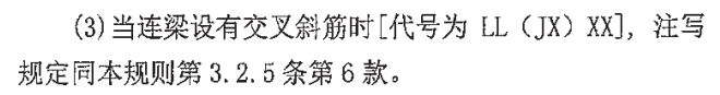 钢筋算量中JX-2*2C18是啥意思-服务新干线答疑解惑