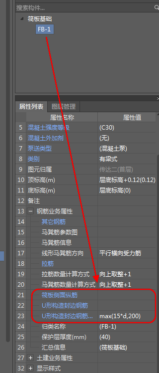 16G101-3 第93页筏板基础端部封边怎么配置-服务新干线答疑解惑