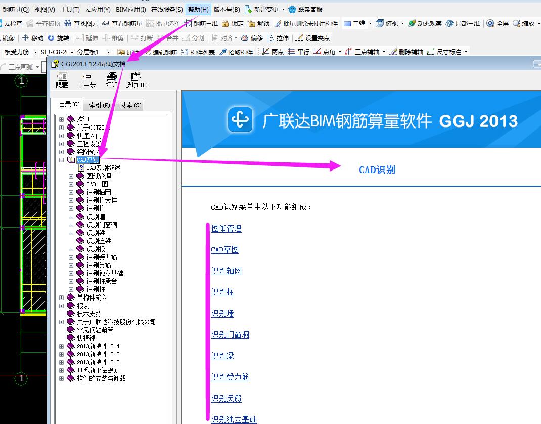 GGJ2013怎么弄CAD图纸识别求教程-服务新干线答疑解惑