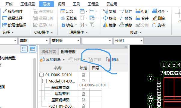 广联达土建计算平台 GTJ2018，如何定位CAD图？-服务新干线答疑解惑