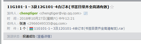 11G101-3图集可以发一下吗-服务新干线答疑解惑