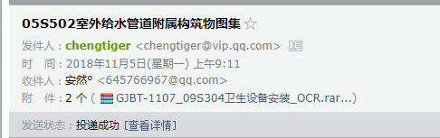 求05S202图集-服务新干线答疑解惑