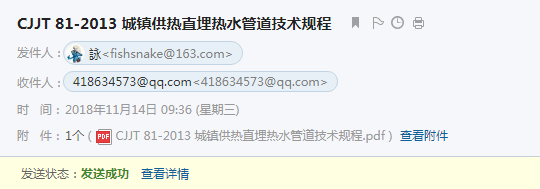 急用，CJJ/T81-2013《城镇直埋供热管道工程技术规程》-服务新干线答疑解惑