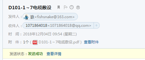 国标图集D101-1～7（2013年合订本）电缆敷设的图集-服务新干线答疑解惑