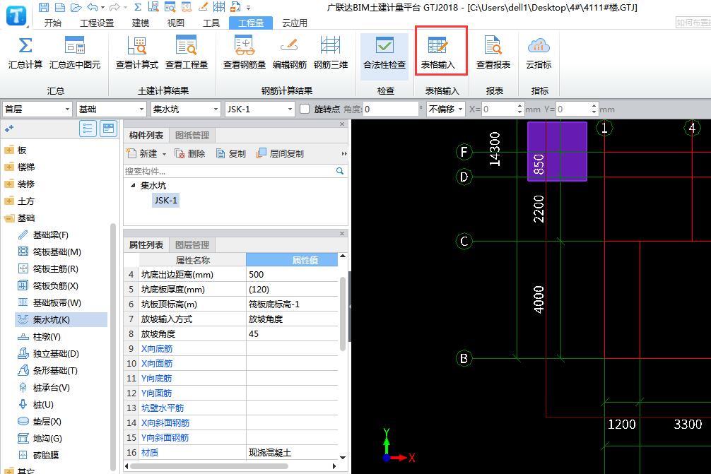 GTJ2018里阳角放射筋怎么布置啊-服务新干线答疑解惑