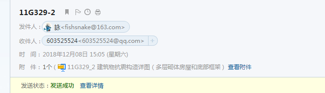 求11g329-2图集，谢谢 603525524@qq.com-服务新干线答疑解惑