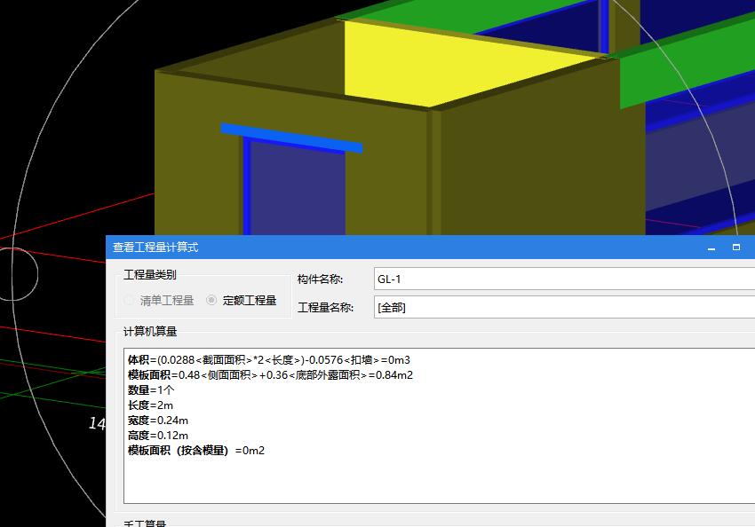 GTJ2018过梁的计算不对呀-服务新干线答疑解惑