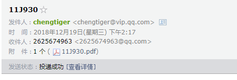 11j930-服务新干线答疑解惑