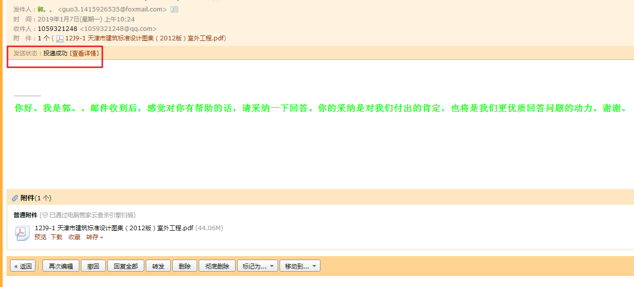 12J9-1 图集-服务新干线答疑解惑