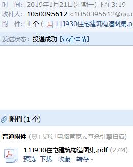 11J930图集-服务新干线答疑解惑