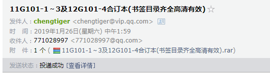 12G101-4-服务新干线答疑解惑