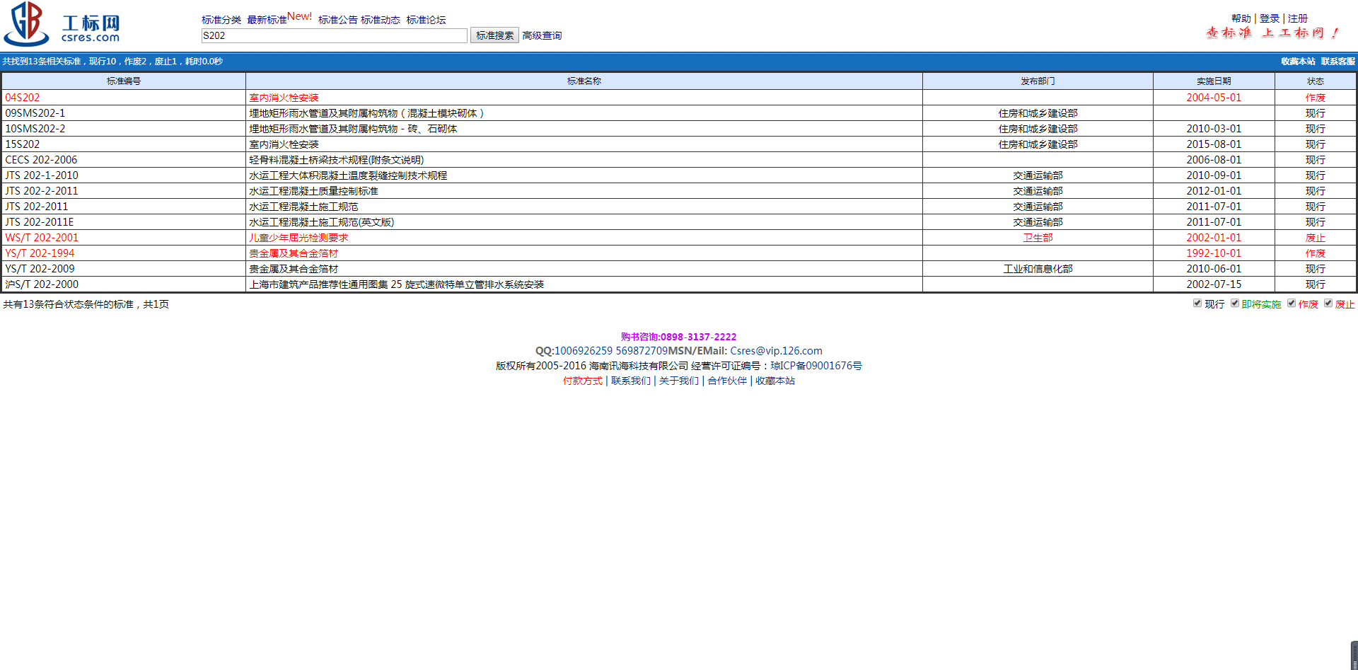 求助：国标05S202图集-服务新干线答疑解惑