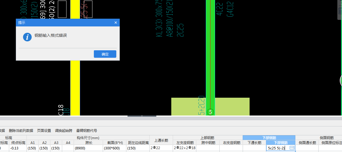 老师您好，5C25 5(-2)这种标注我输入格式错误-服务新干线答疑解惑