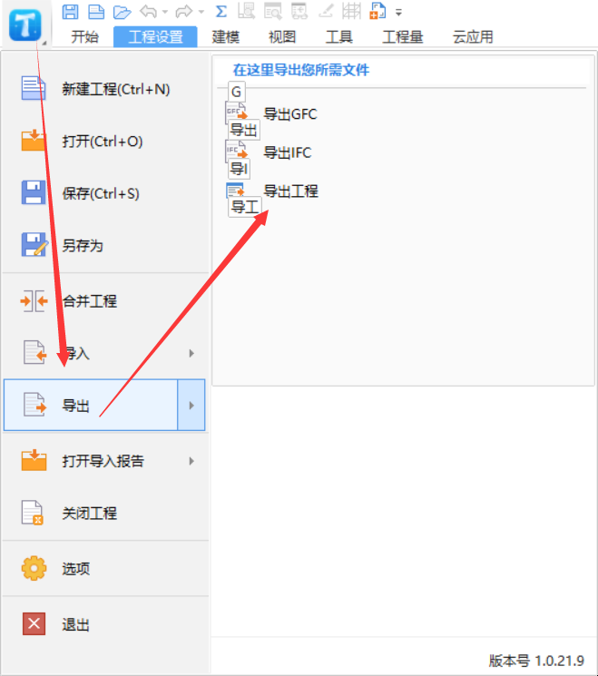 GTJ2018怎么修改清单规则？2013版改成2016版-服务新干线答疑解惑