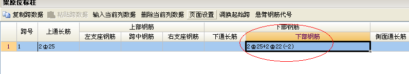 梁的下部通长筋2C20+2C25(-2)如何布？-服务新干线答疑解惑