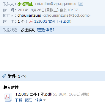 12J003-服务新干线答疑解惑