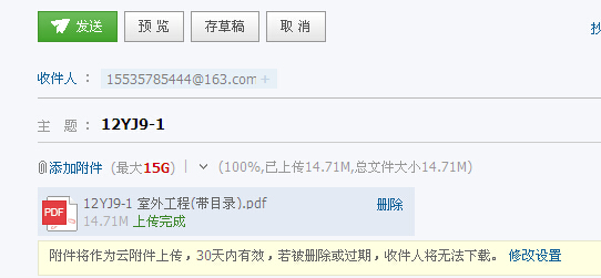 我想找12j9-1的图集，看看谁有，谢谢-服务新干线答疑解惑
