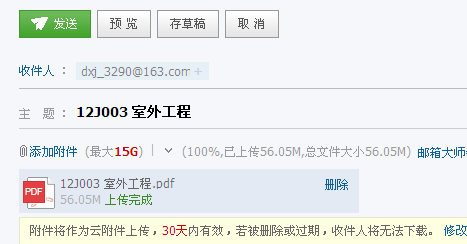 12J003图集-服务新干线答疑解惑