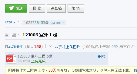 12J003-服务新干线答疑解惑