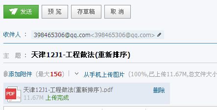急用12J1-1图集，谢谢-服务新干线答疑解惑