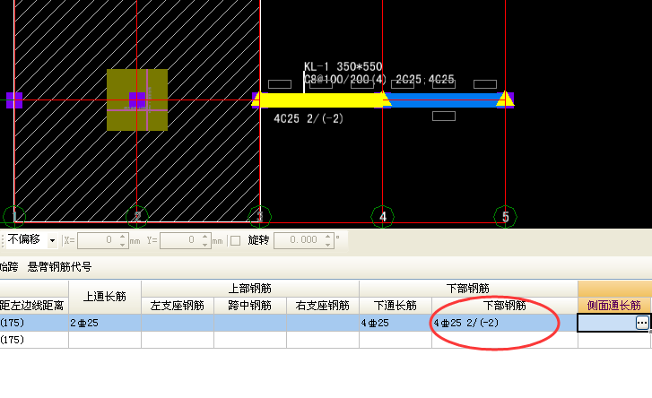 框架梁下部钢筋原位标注2c22+2c25(-1)表示什么-服务新干线答疑解惑