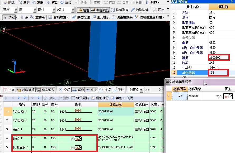 暗柱钢筋标注C8/C10@100如何绘制-服务新干线答疑解惑