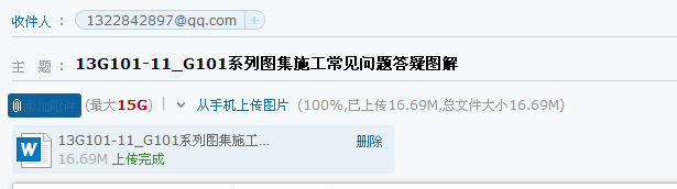 11G101-11-服务新干线答疑解惑