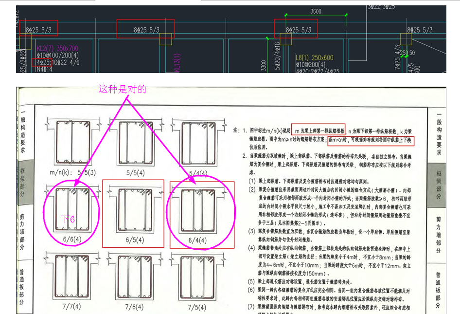 请问第一张图片中的KL2的复合箍筋应该选择左边还是右边的组合-服务新干线答疑解惑