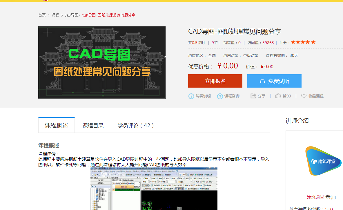 GCL2013导入天正T3CAD图纸无法显示。。。-服务新干线答疑解惑