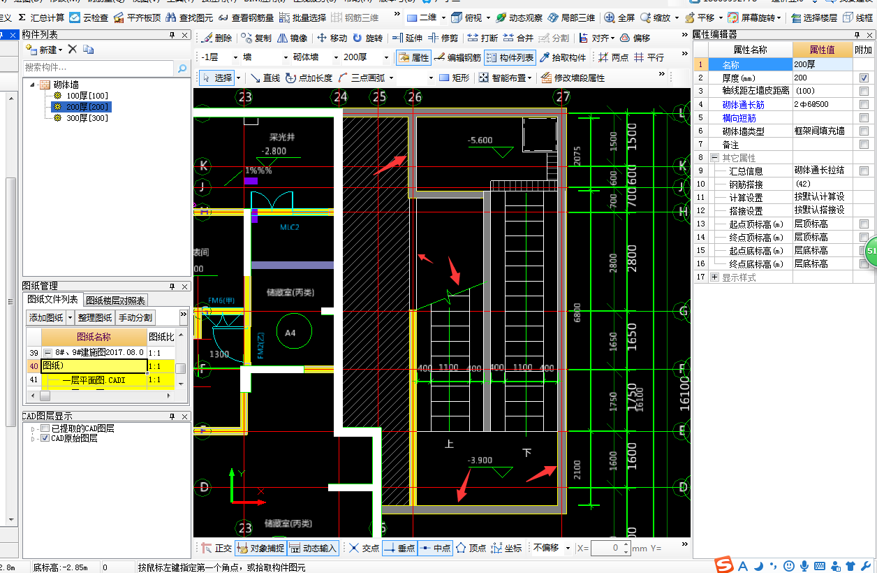 建施图-服务新干线答疑解惑