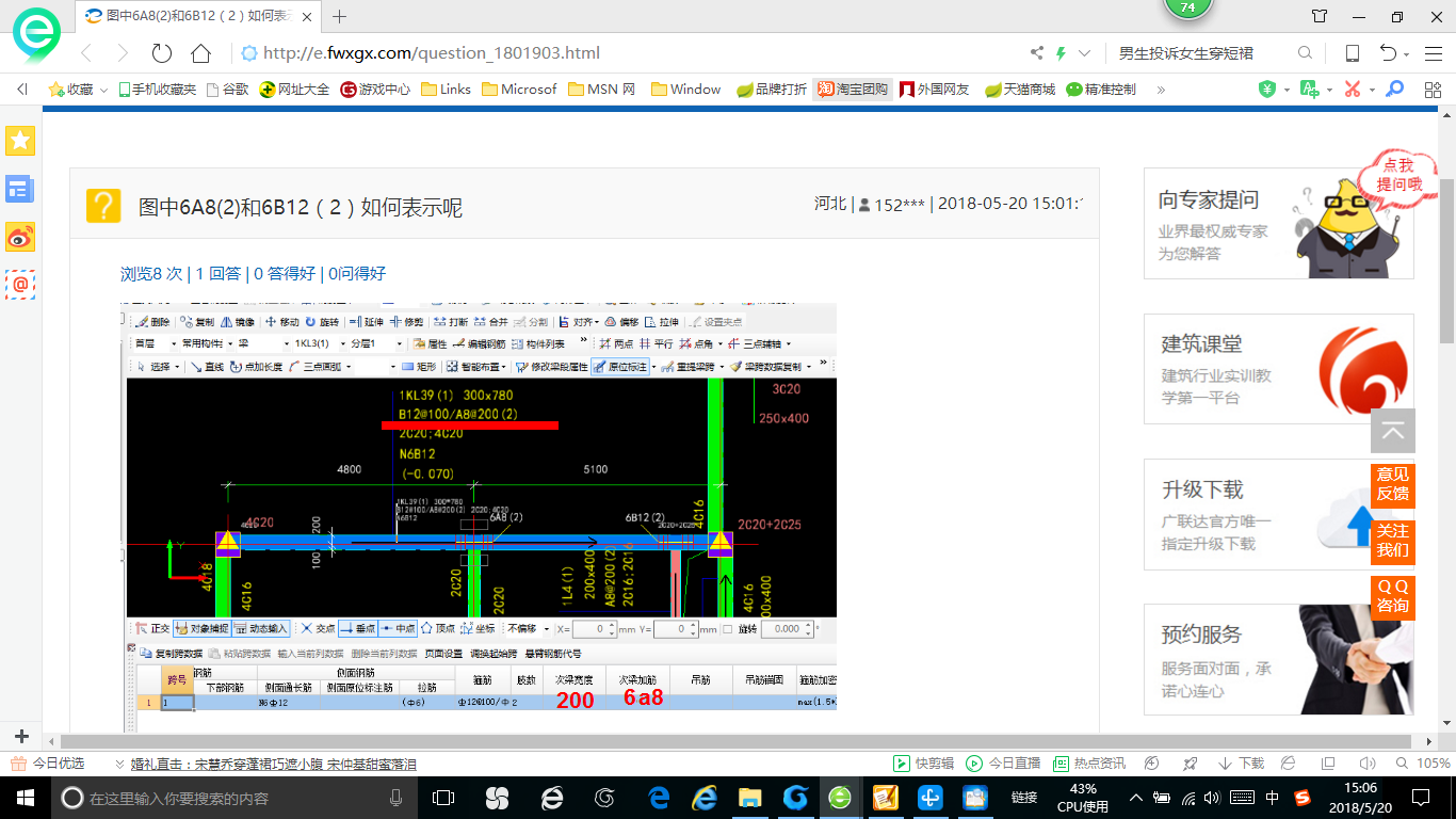 图中6A8(2)和6B12（2）如何表示呢-服务新干线答疑解惑