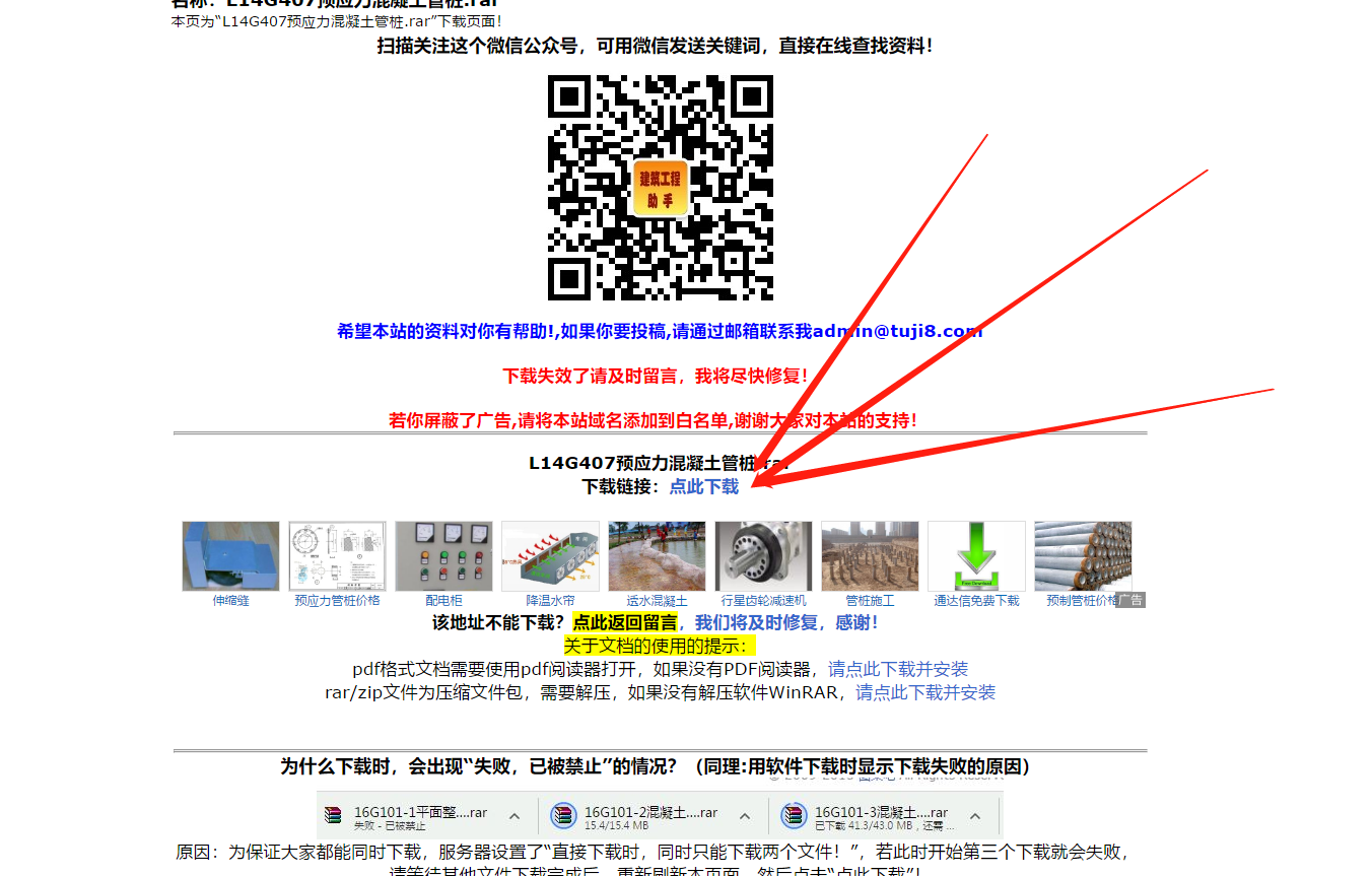 l14g407图集-服务新干线答疑解惑