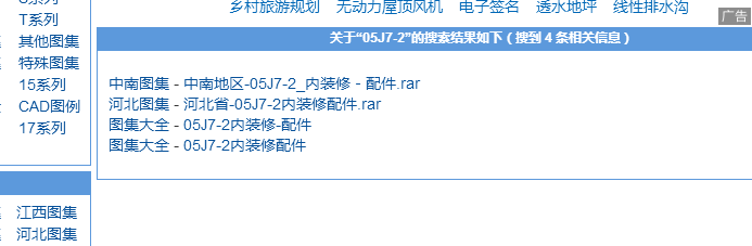 河北的12J7-2的图集吧还有05J7-2图集-服务新干线答疑解惑