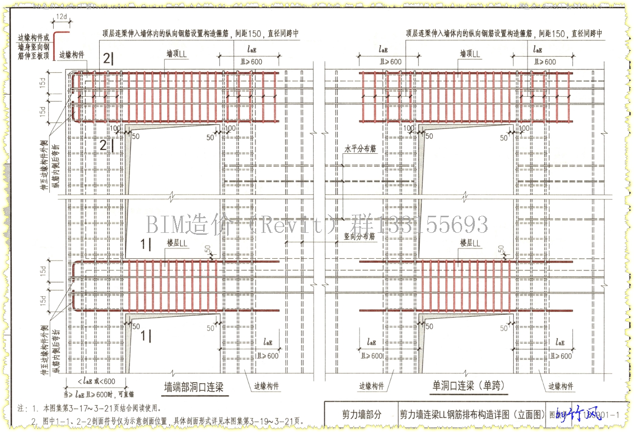 LL4-服务新干线答疑解惑
