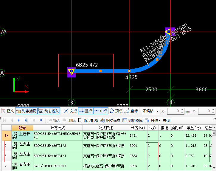 支座钢筋原位标注为6B25 4/2 为什么汇总计算后只有四根钢筋-服务新干线答疑解惑