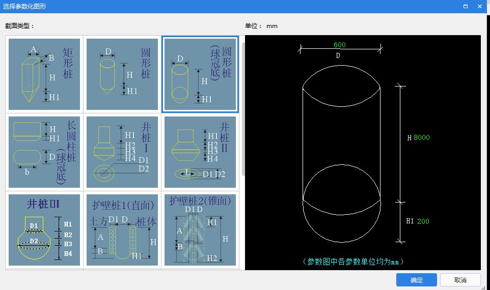 嵌岩桩在GTJ中如何建模，采取哪种形式，如何输入相关数据？-服务新干线答疑解惑