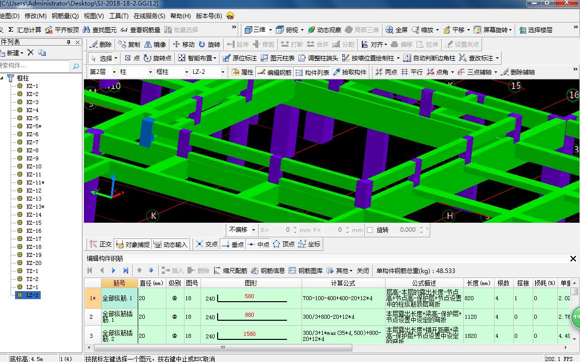 楼层中上下柱高度不连续-服务新干线答疑解惑