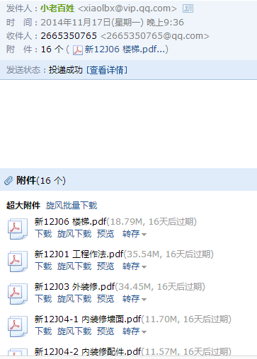 新12J7-服务新干线答疑解惑