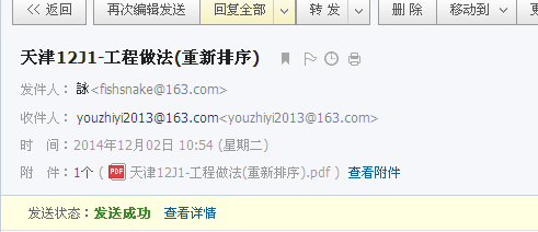 12j7图集电子图集,新12j07图集,12j6图集(第11页)_大山谷图库