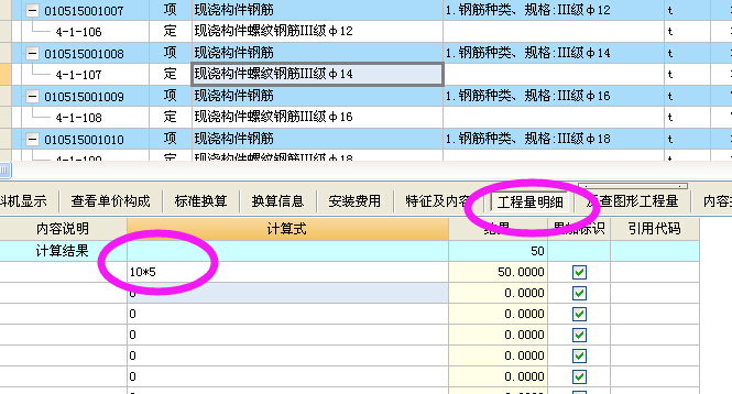 GBQ计算式里面输不上数-服务新干线答疑解惑