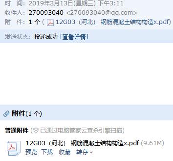12G03二次结构图集-答疑解惑-广联达服务新干线