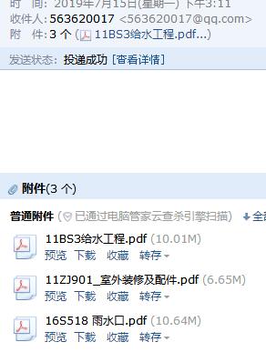 急请求图集16S518、11BS3、11ZJ901-服务新干线答疑解惑