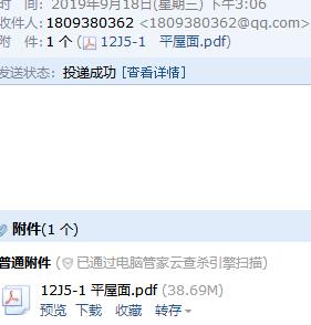 求12J5-1-A14-1 图集-服务新干线答疑解惑