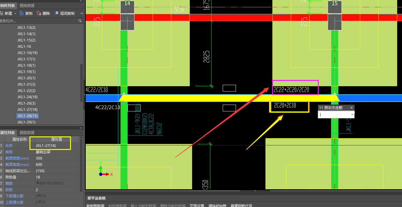 这个基础梁原位标注该怎么输入 2C22+2C20/2C20是跨右支座筋还是上部筋-服务新干线答疑解惑